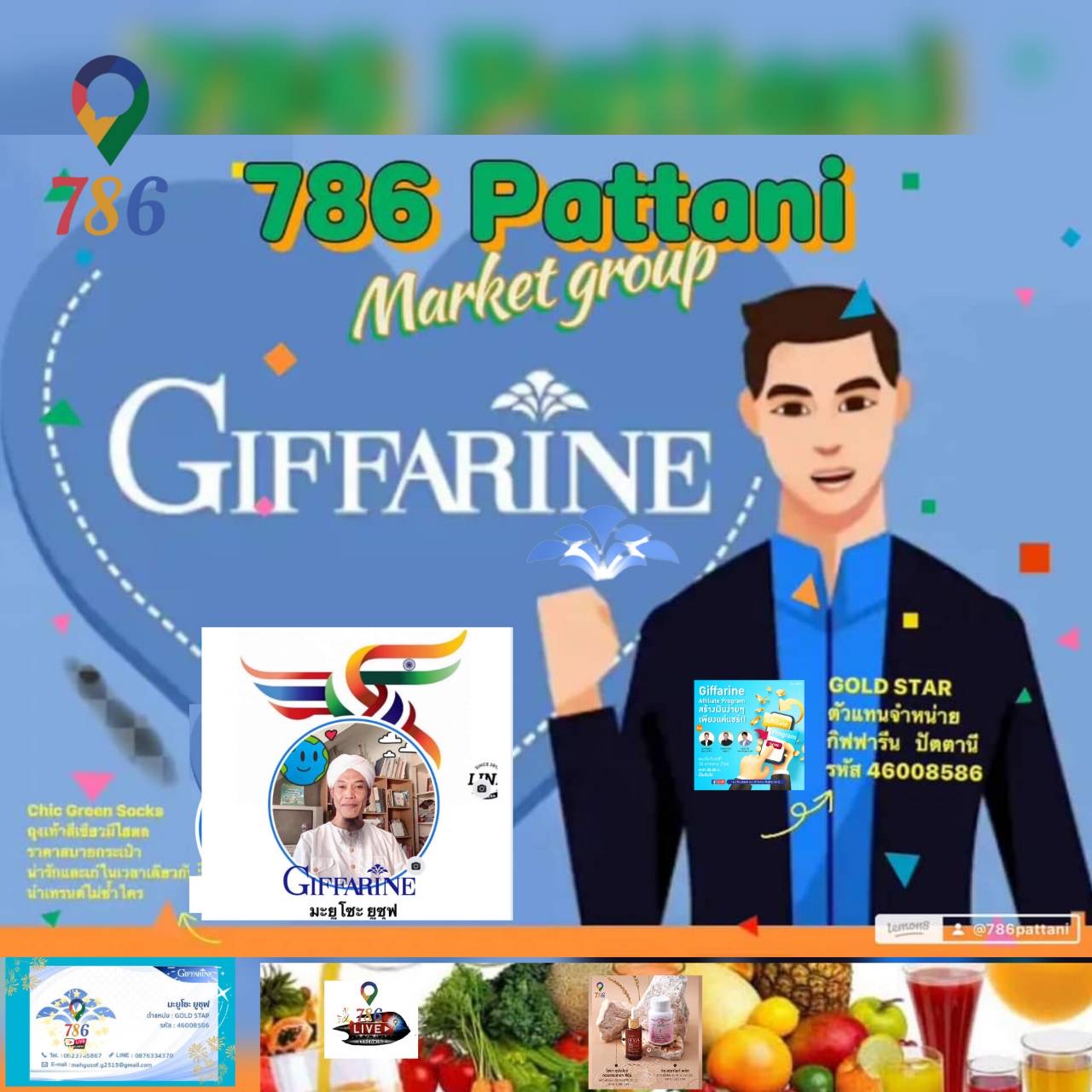 786 Pattani Mark Group